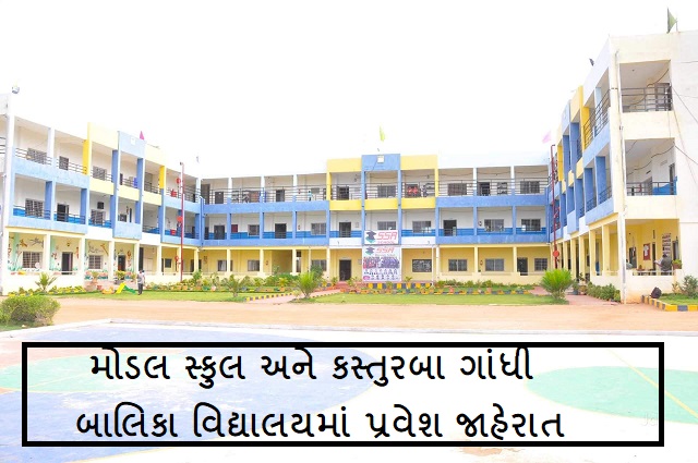 SEB Model School & KGBV Admission 2021 @ sebexam.org