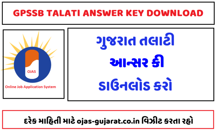 GPSSB Talati Answer Key 2023 Download - Link Available Now